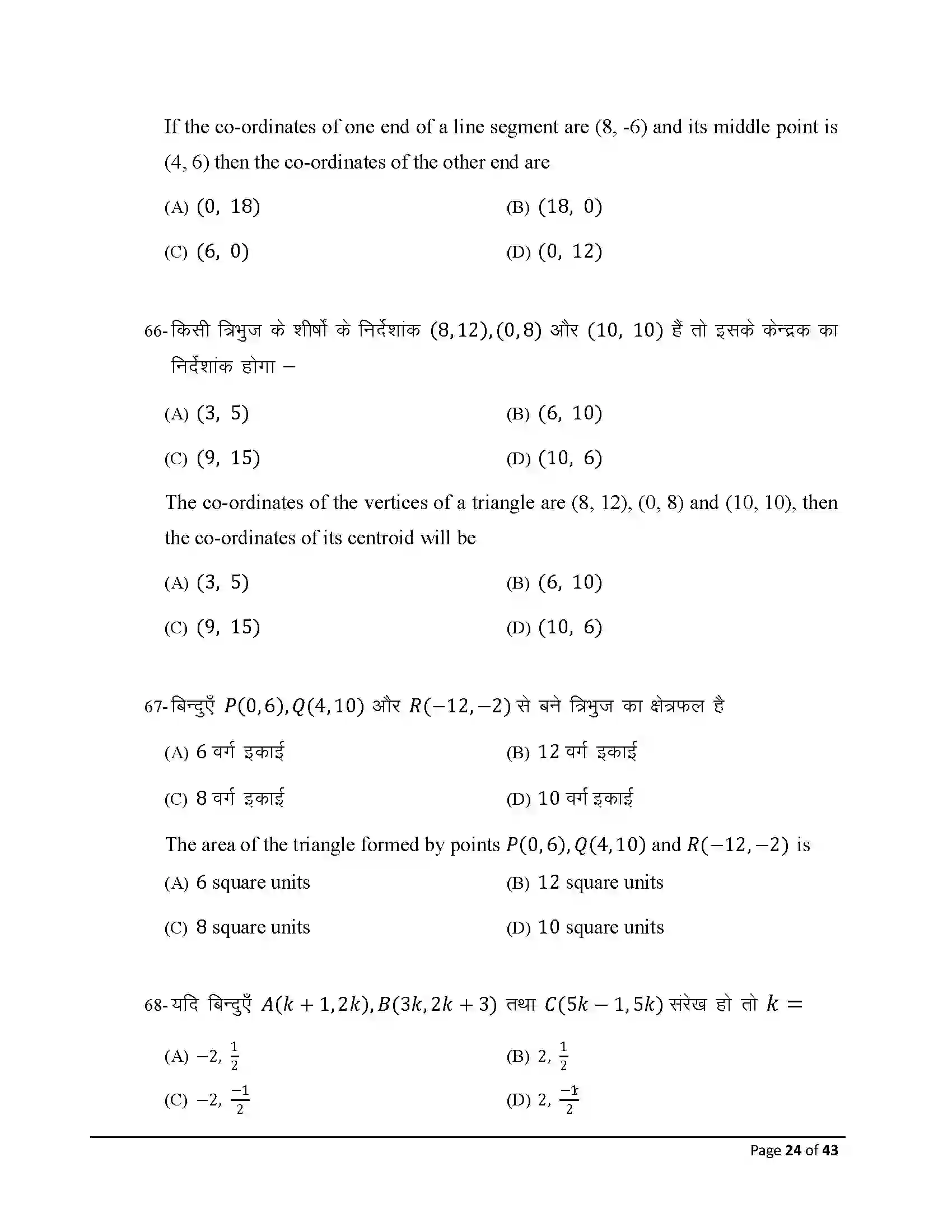 Bihar Board Class 10th 2026 Maths Sample Papers - Free PDF | BiharBoardBook