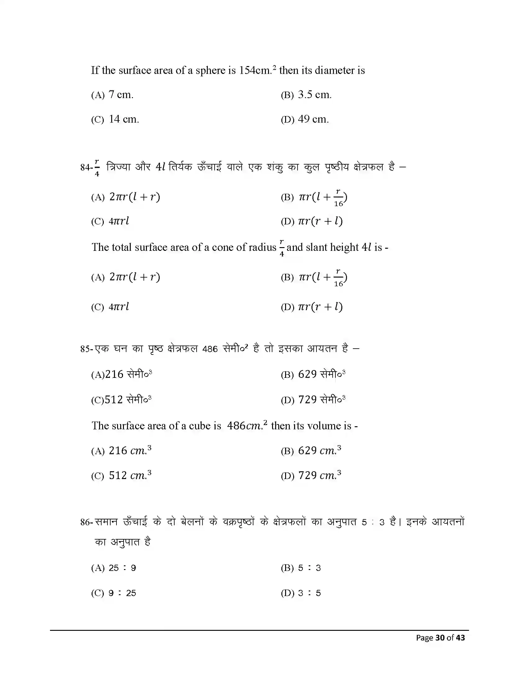 Bihar Board Class 10th 2026 Maths Sample Papers - Free PDF | BiharBoardBook