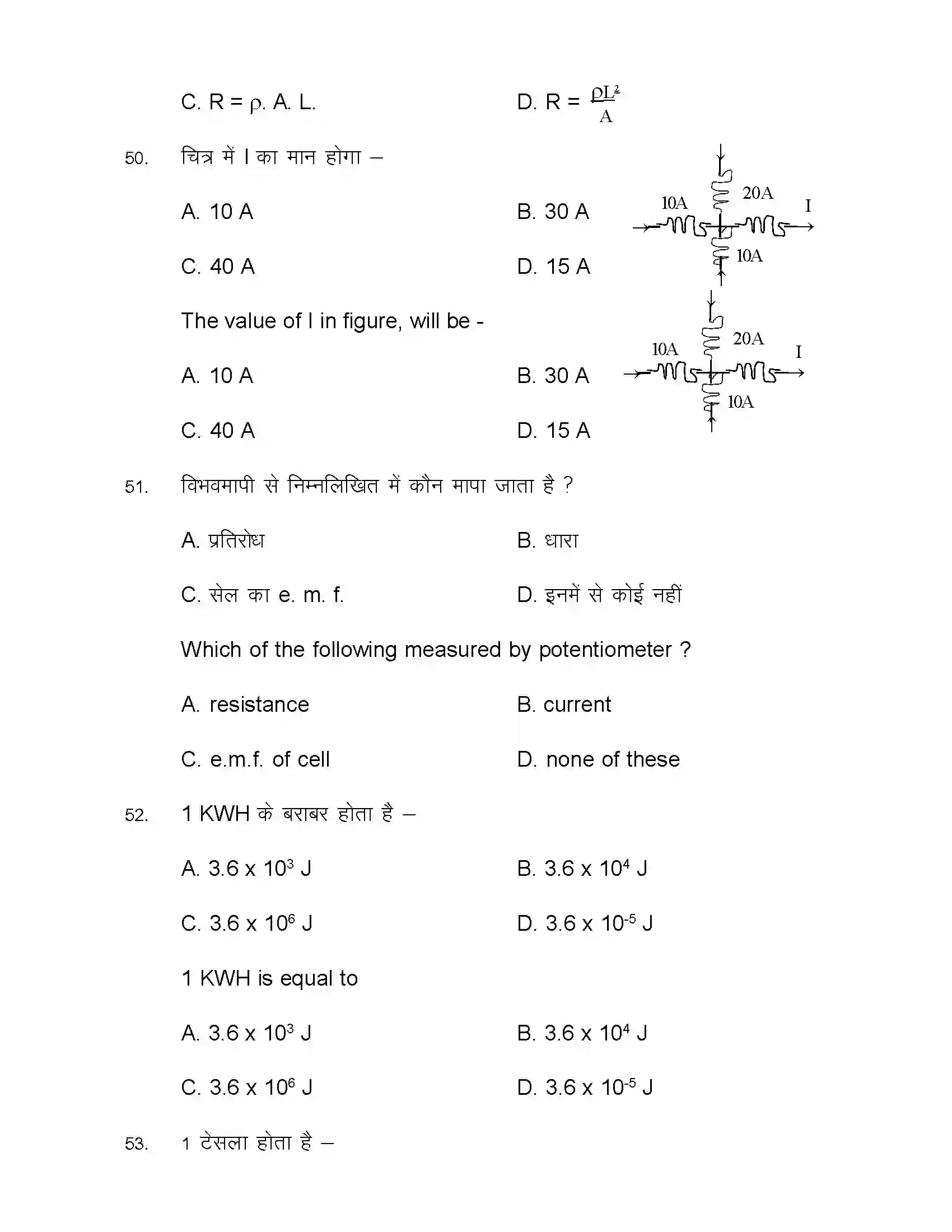 Bihar Board Class 12th 2021 Physics Sample Papers - Free PDF ...