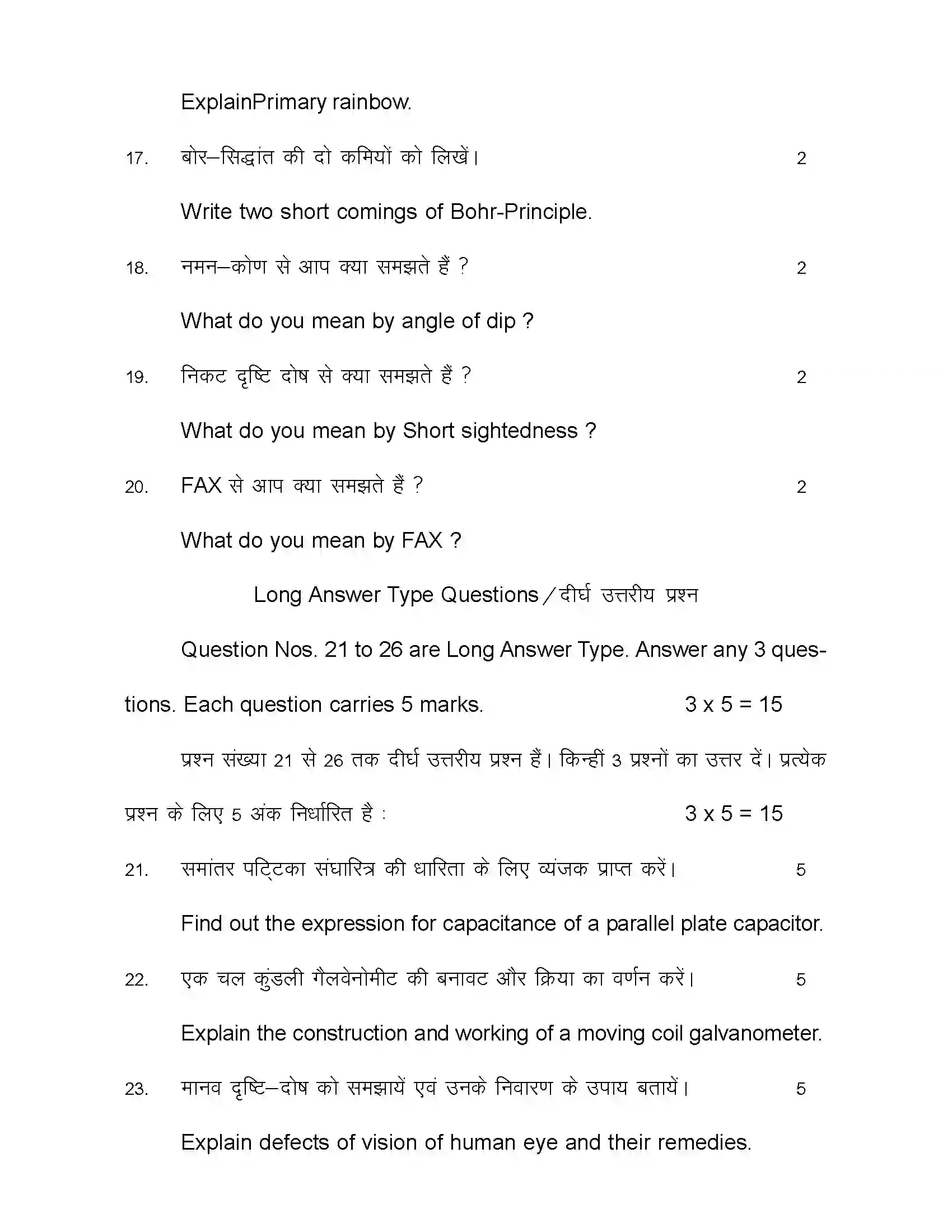 Bihar Board Class 12th 2021 Physics Sample Papers - Free PDF ...